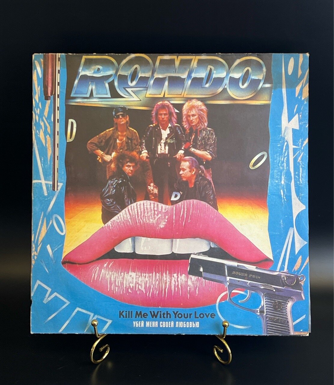 LP Rondo - Kill Me With Your Love Рондо - Убей Меня Своей Любовью. Виниловая пластинка 12 дюймов. Sintez Records 1991 год.