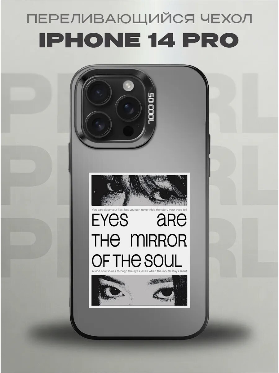 Эстетичный чехол на iPhone 14 Pro Y2K pinterest