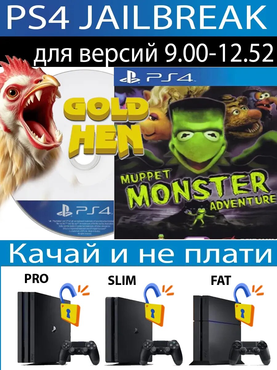 Muppet Monster Adventure диск PS4 JB