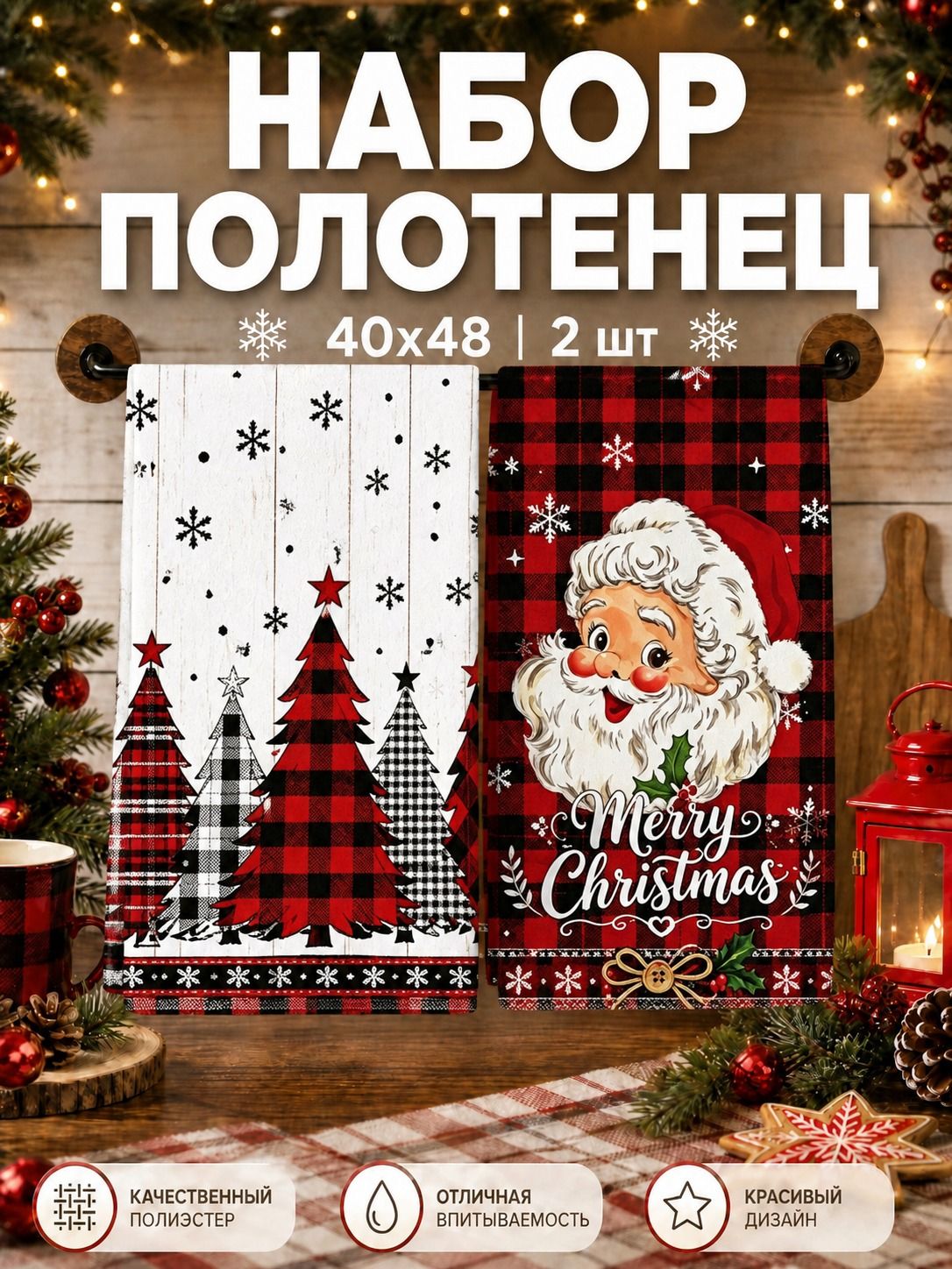 Полотенце кухонное 40x48 2 шт полиэфирное волокно разноцветный