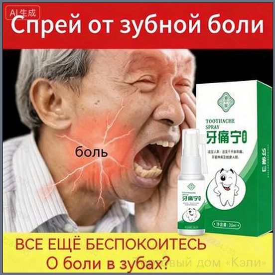 Спрей для полости рта 30 мл