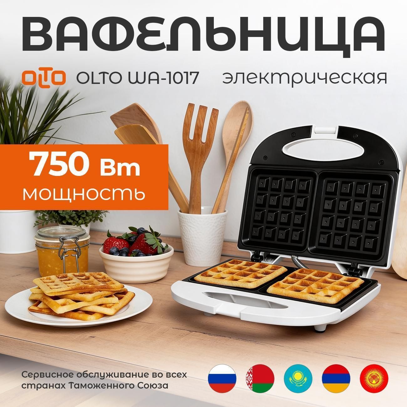 Вафельница Olto WA-1017