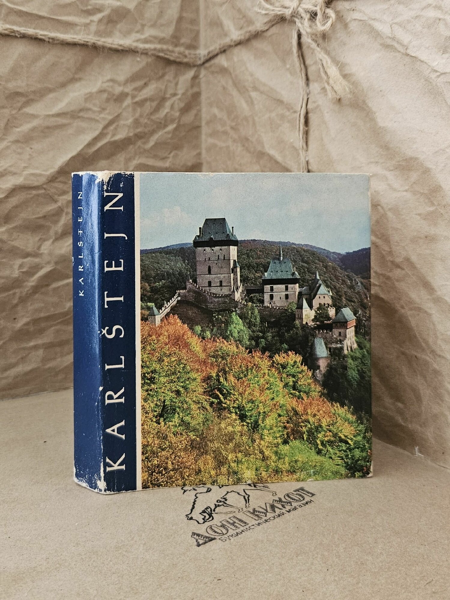 Karlstejn / Карлштейн / Burg Karlstejn / Karlstejn Castle