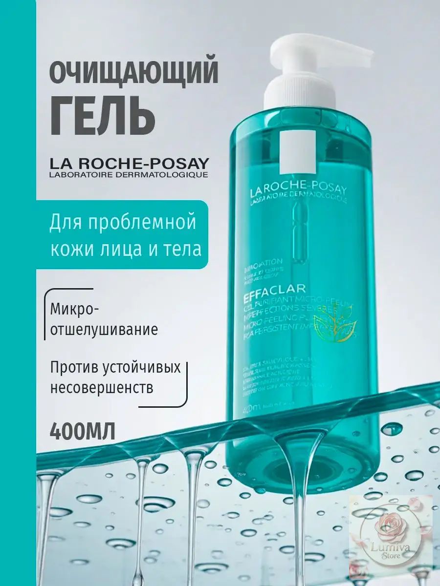 Гель для умывания micro-peeling, очищающий для проблемной кожи, с салициловой кислотой, от акне, для лица и тела
