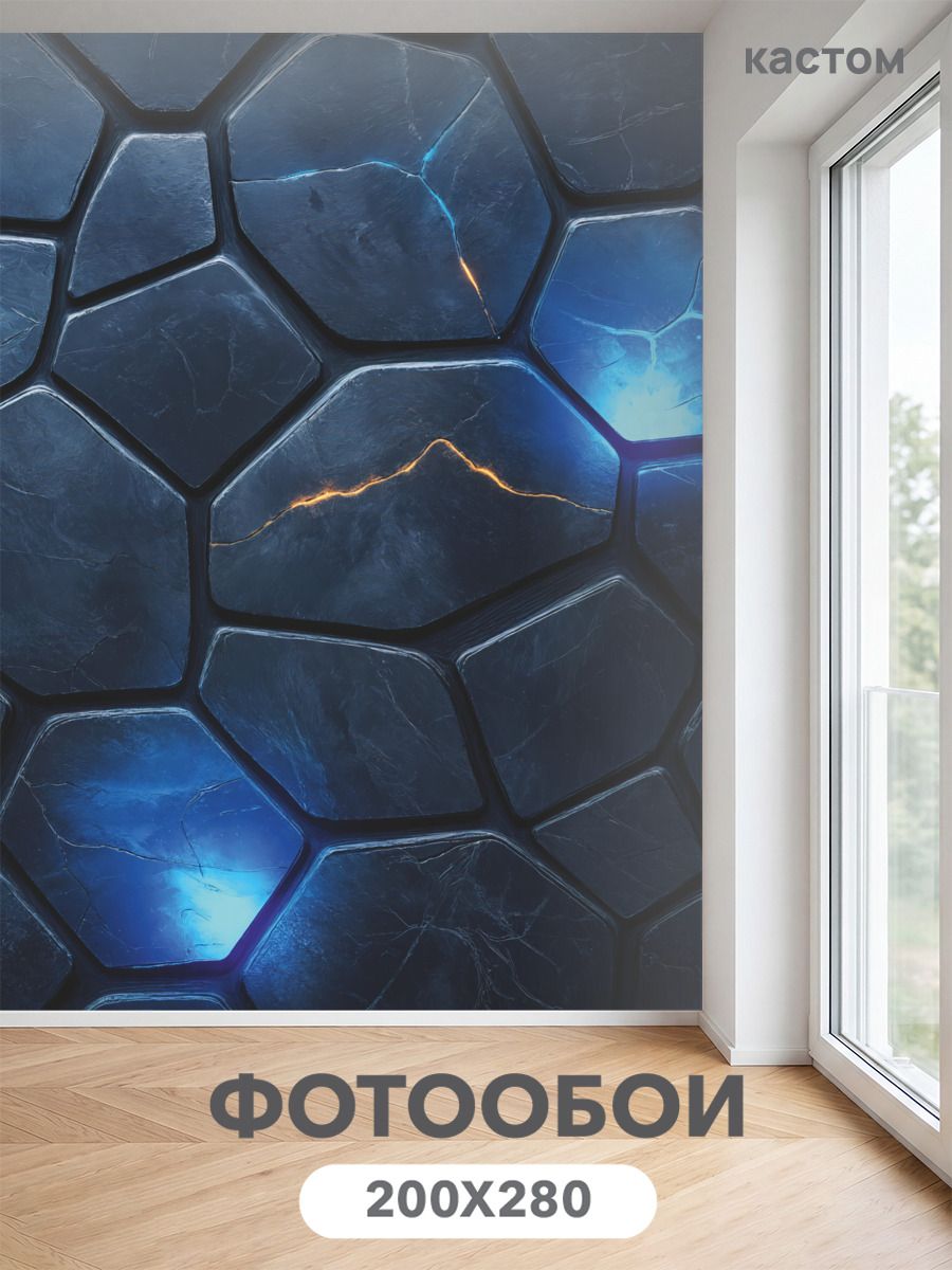 Фотообои на стену флизелиновые 3d геометрия 200х270 см