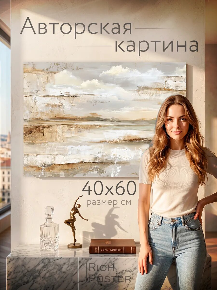 Картина на стену Тихий горизонт 40х60 см