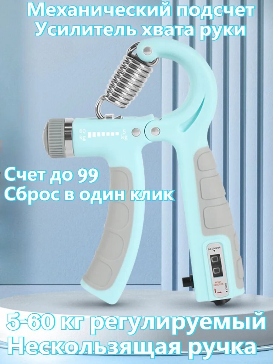 Эспандер , 1 шт, 60 кг