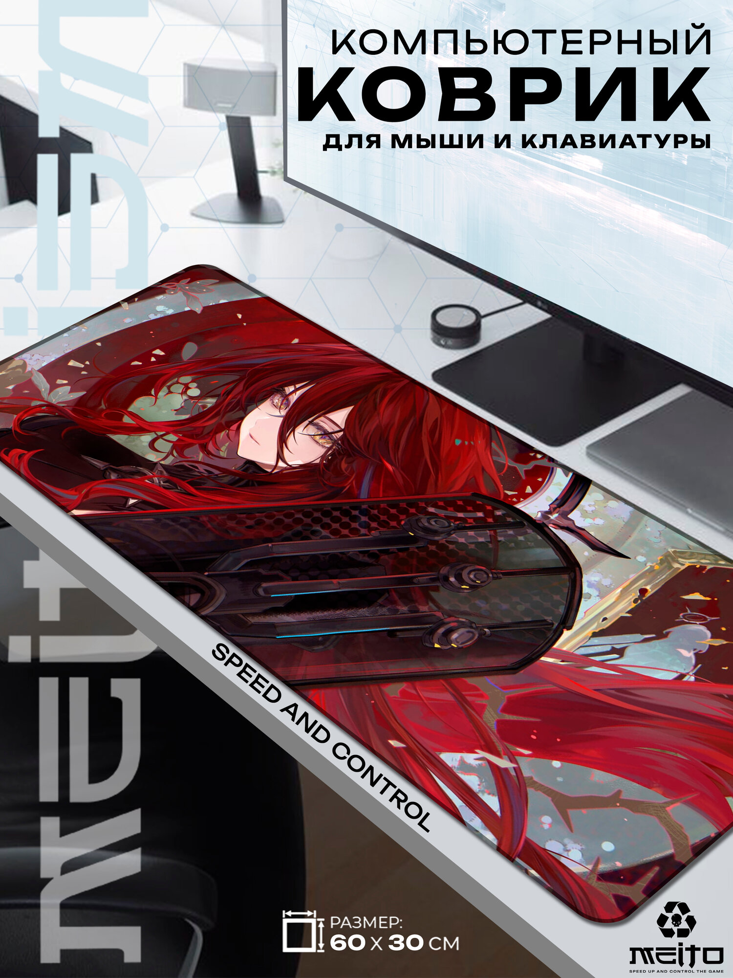 Большой игровой коврик для мыши и клавиатуры жаккард 60x30 см Arknights Endfield Аркнайтс Энфилд Эмбер