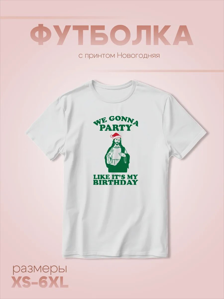 Футболка
