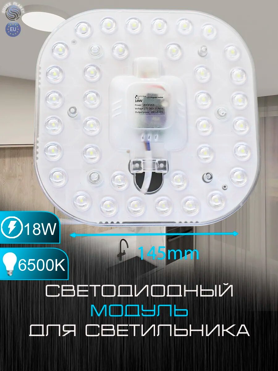 Светильник потолочный светодиодный (панель) 36вт 6500К 6 шт.