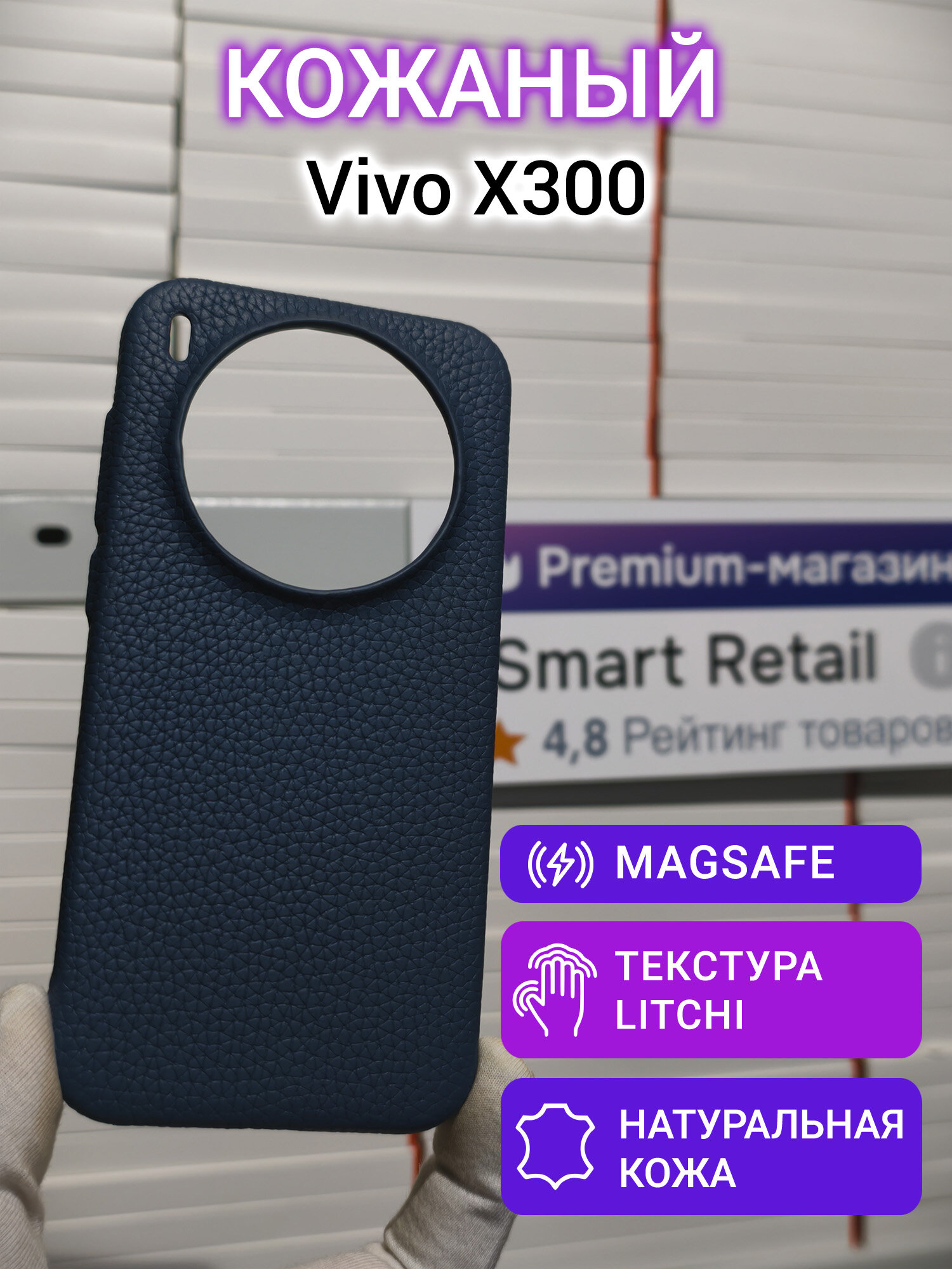 Кожаный чехол Leather Case для Vivo X300 Full Cover с Magsafe синий