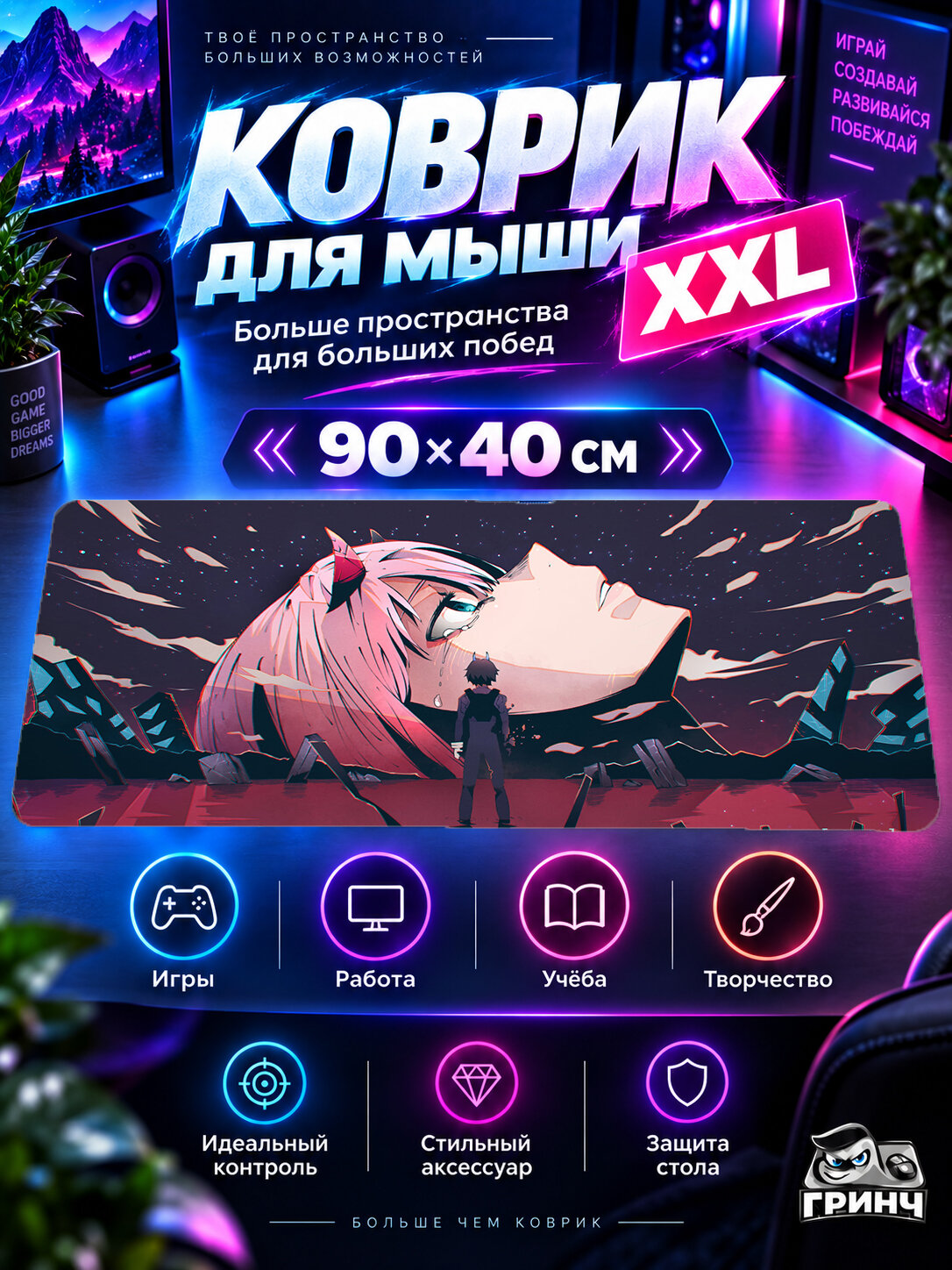 Игровой коврик для мыши 90×40 см — Darling in the Franxx / Милый во Франксе — Зеро Ту и Хиро / Zero Two and Hiro