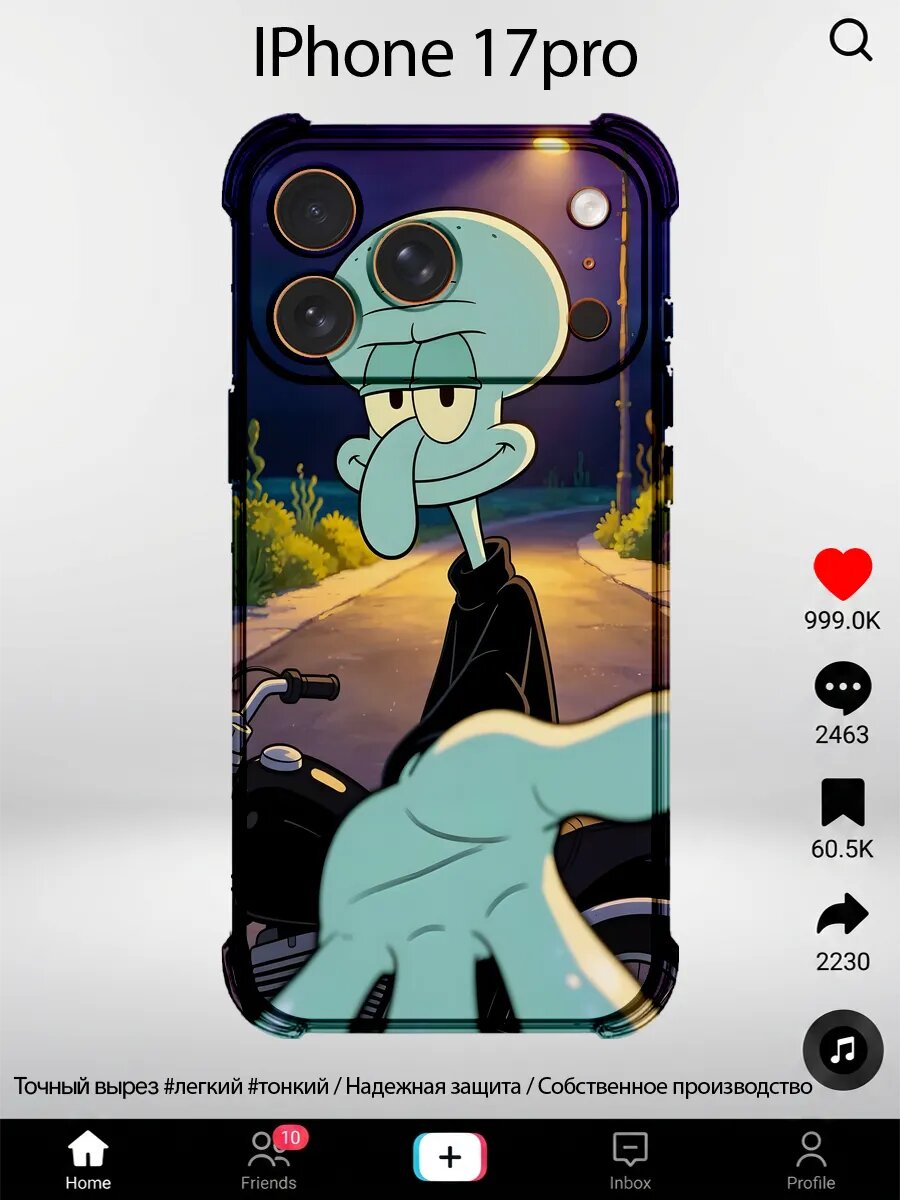 Чехол на iPhone 17 Pro с принтом Сквидвард спанч боб