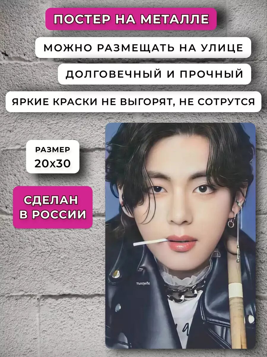 Постер Чонгук кпоп — фото 1