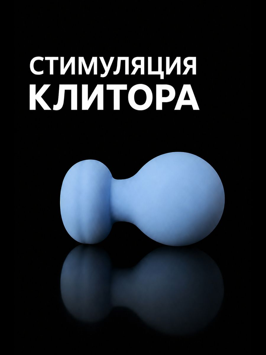 Вибратор для клитора Споки Ноки! Мини, клиторальный стимулятор — фото 1