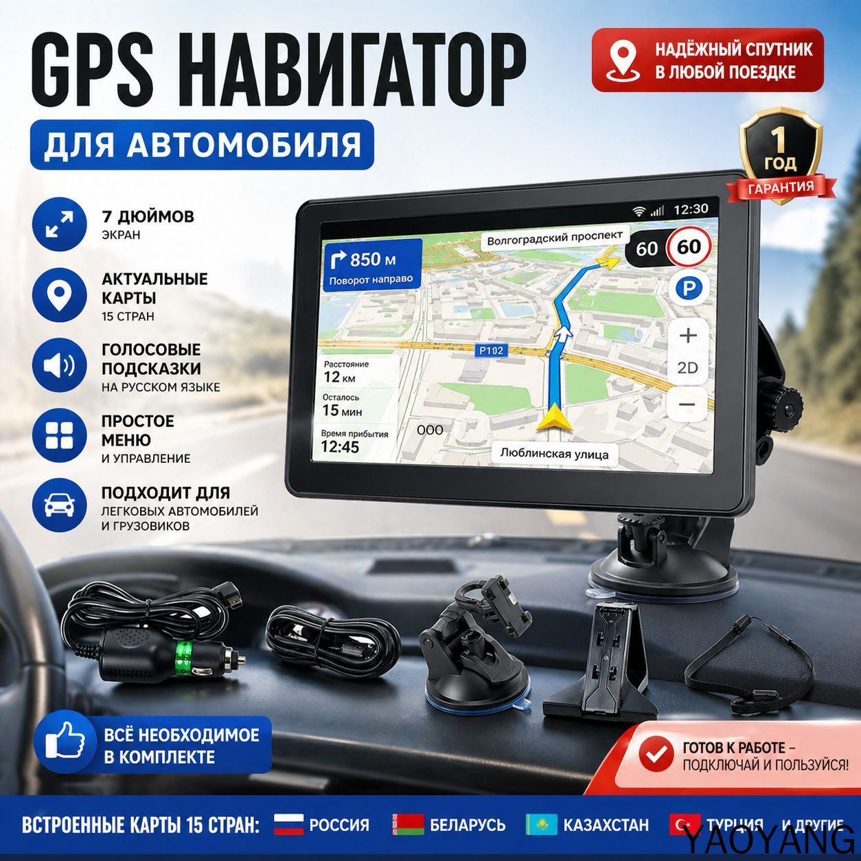 7-дюймовый автомобильный GPS-навигатор с картами России, специально предназначенный для использования в России