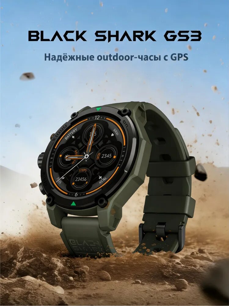 Black Shark Смарт-часы Black Shark GS3 — часы с защитой для плавания