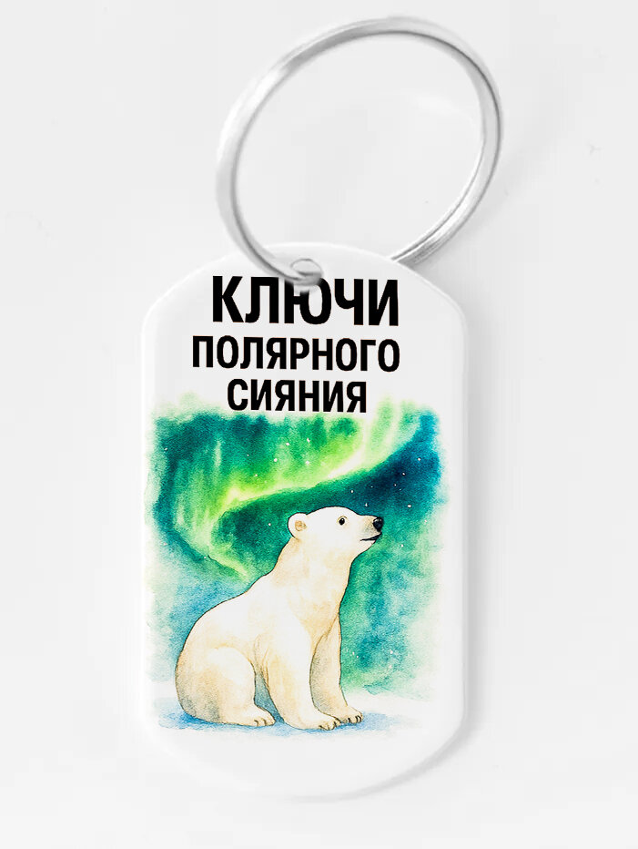 Брелок ZHENYA CLOUD