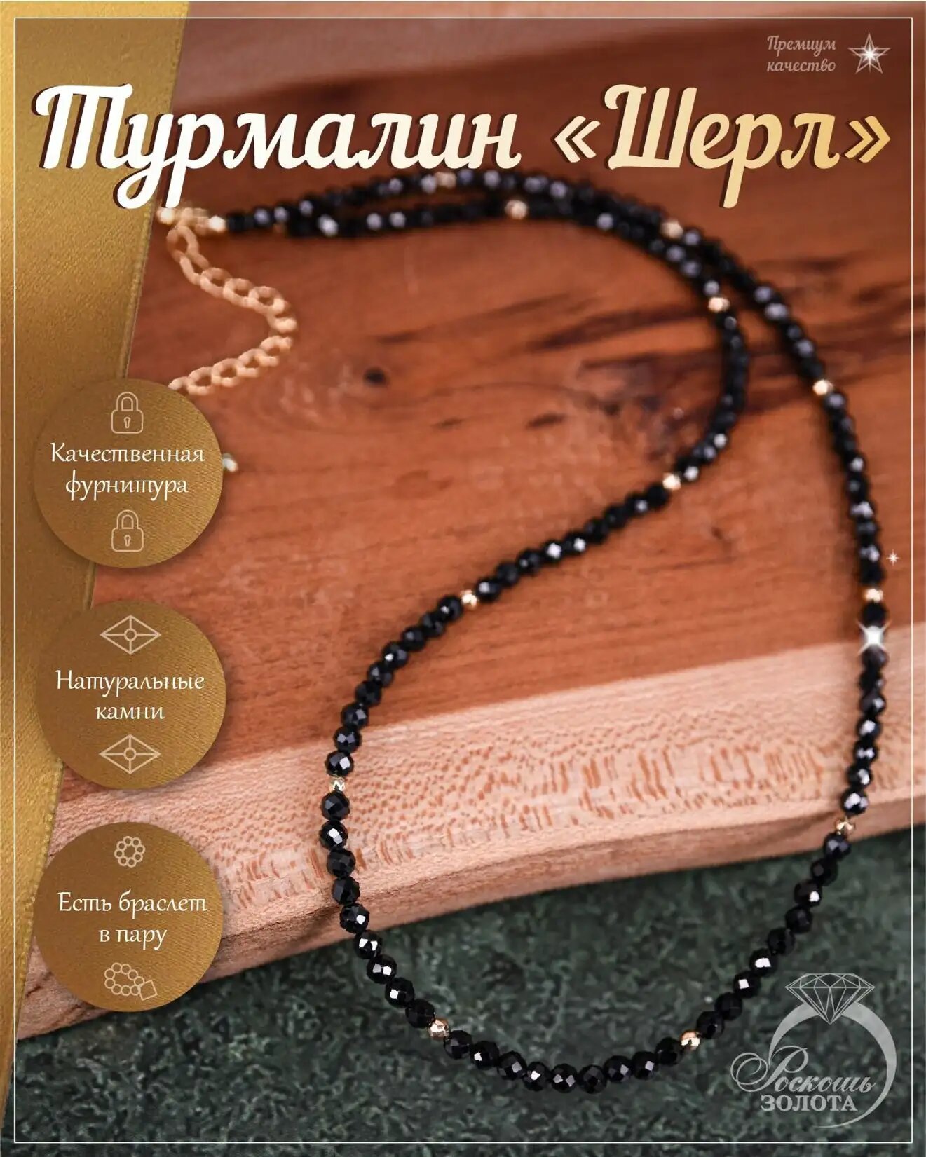 Бусы