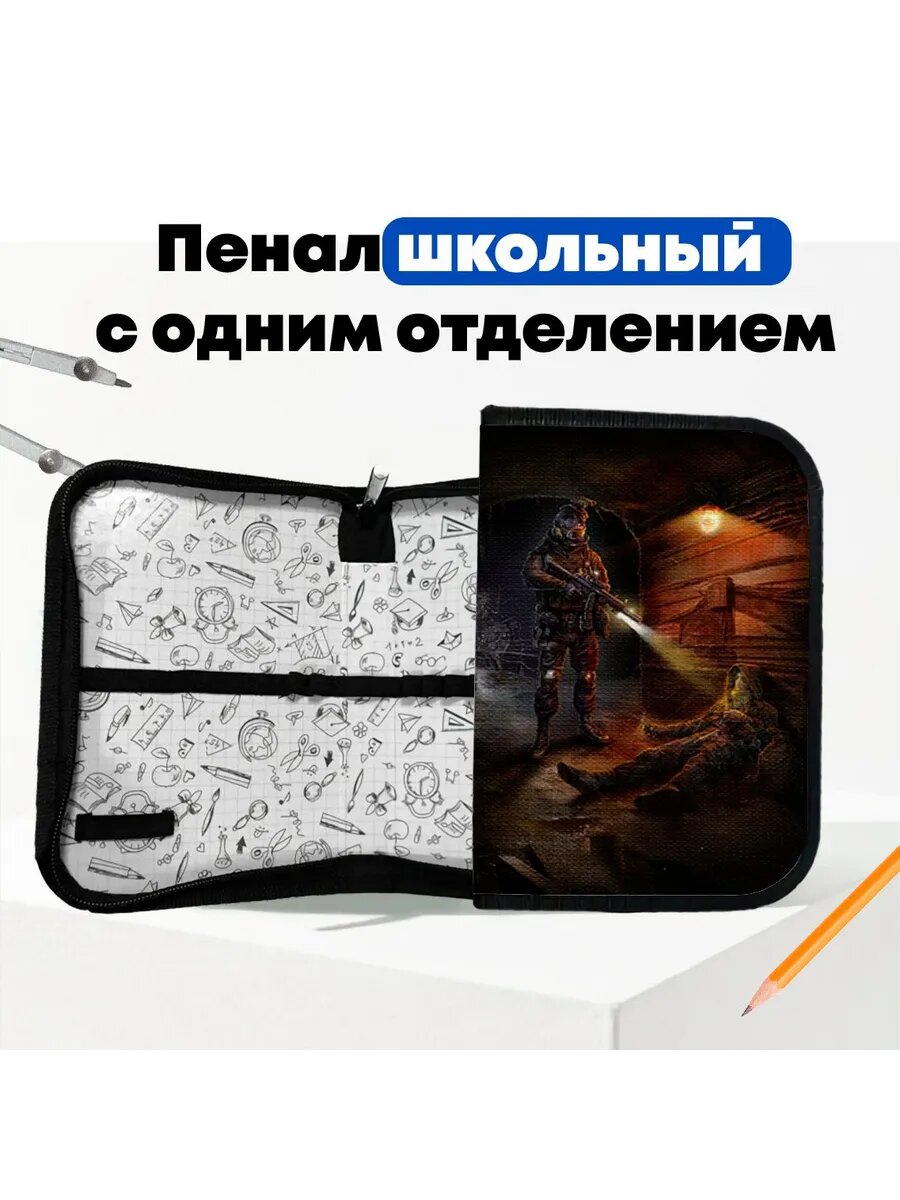 Пенал школьный Метро 2033 - Metro 2033