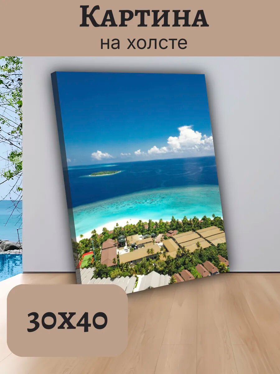 Картина Постер Мальдивы Maldives 30x40 тропический остров
