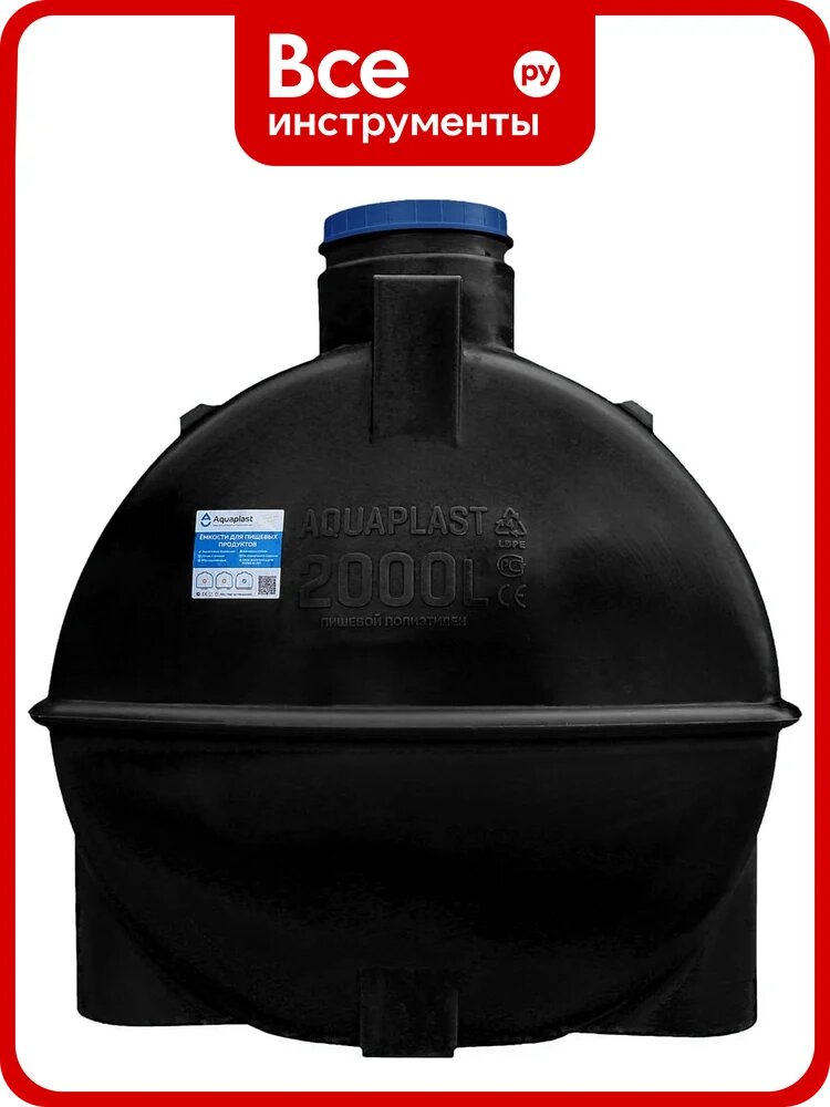 Овально-горизонтальный бак 3000л черный AQUAPLAST 4650017955297