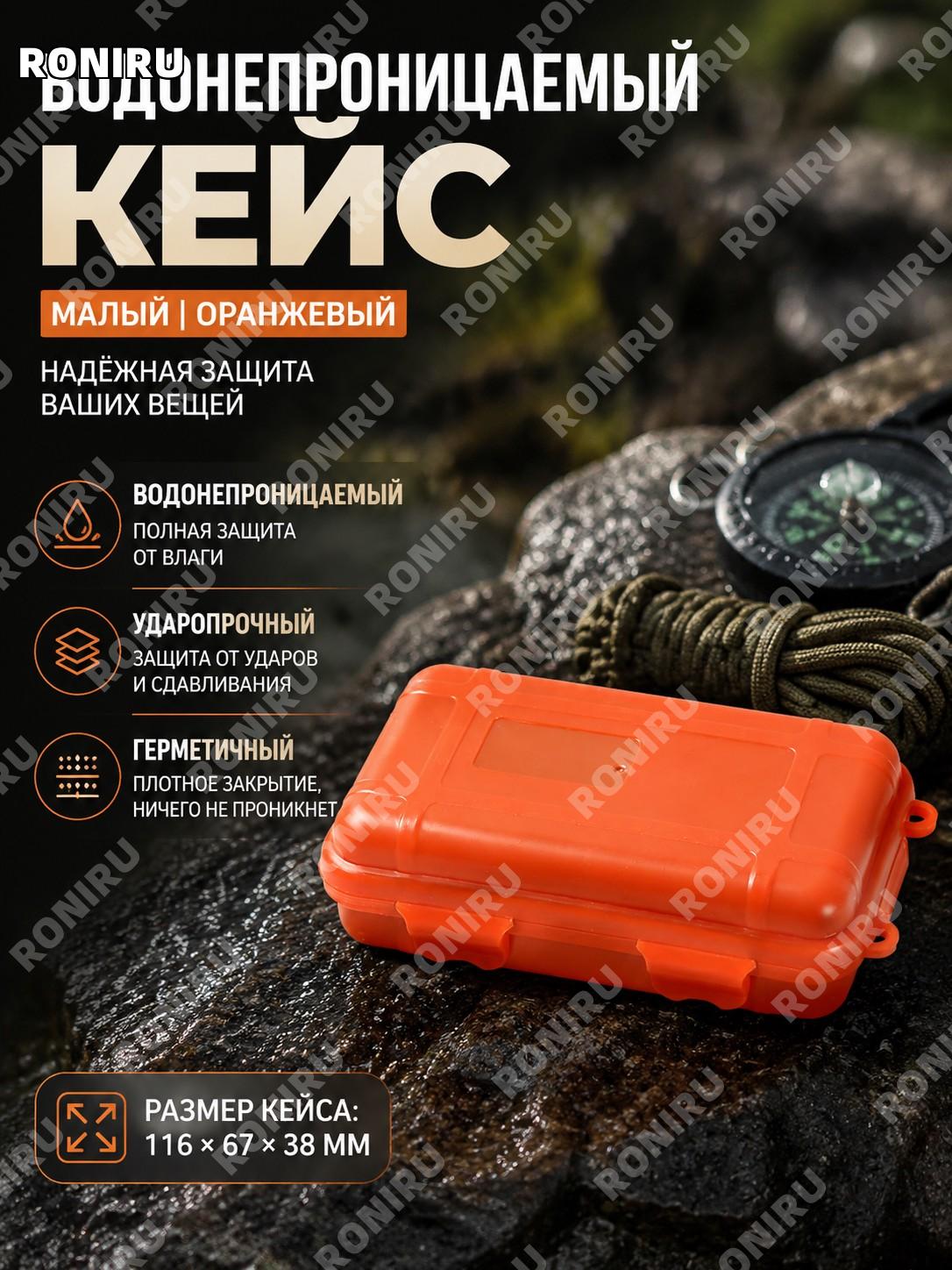 EDC набор для выживания в походе, малый оранжевый защитный кейс-короб для хранения инструментов, уличный органайзер