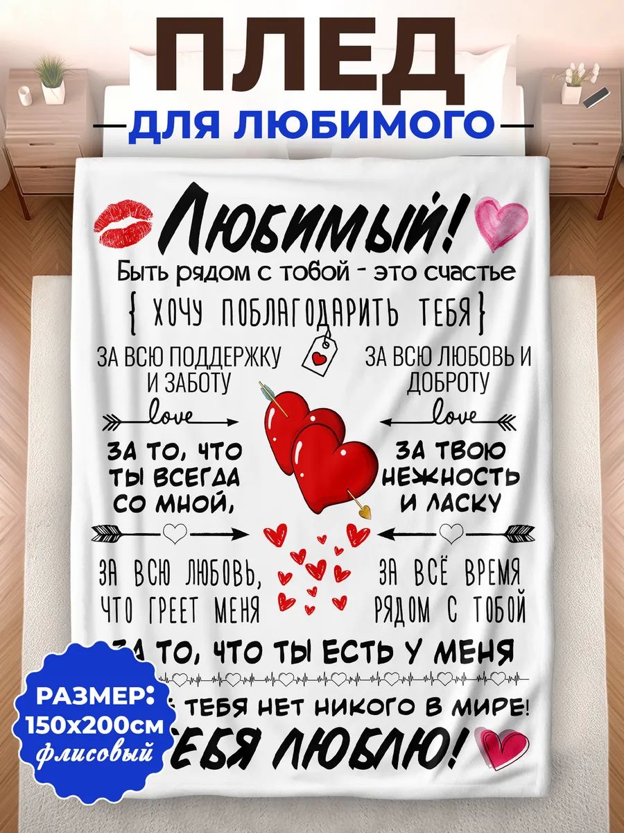 TABY Плед 200x150 см фланель с фотопринтом медь