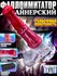 Anonum Фаллоимитатор, 23.9см