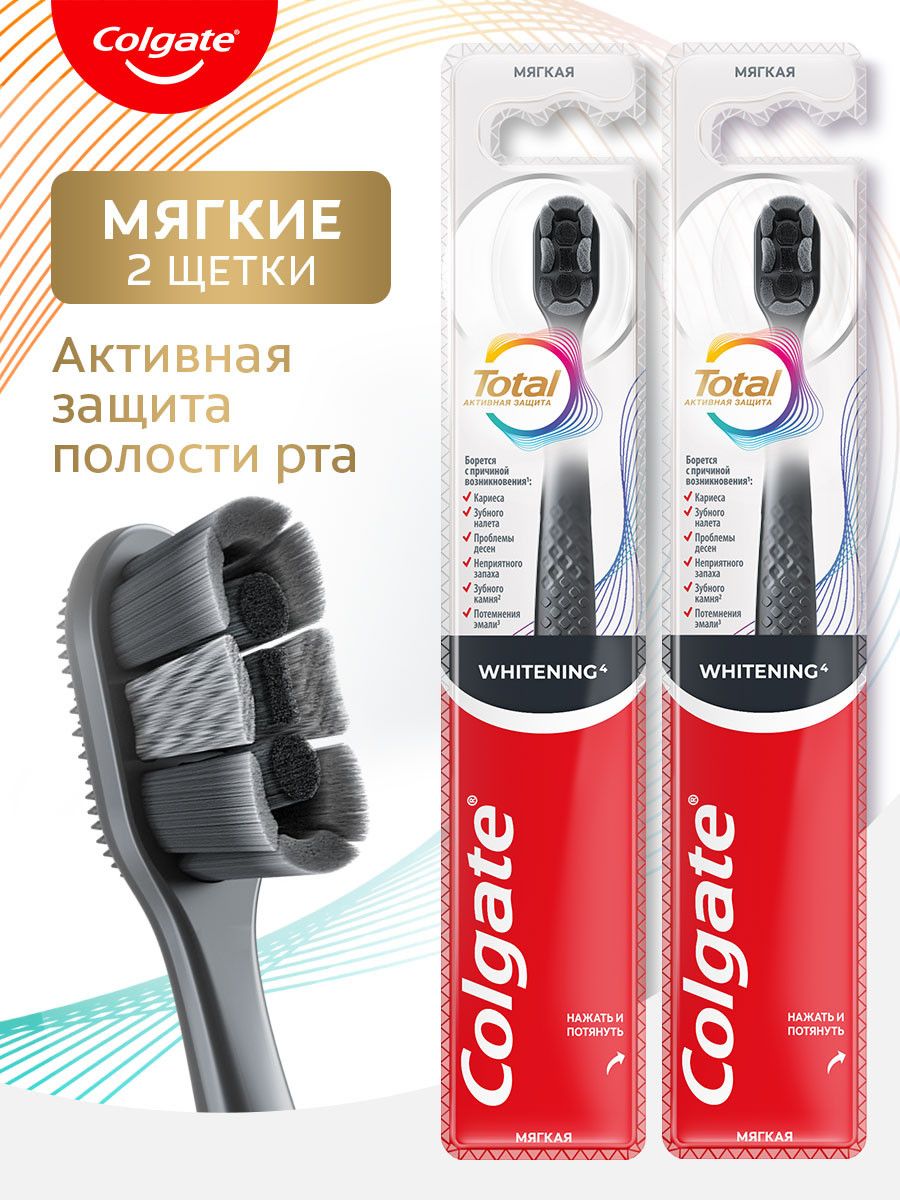 Зубная щетка Colgate Total Whitening, мягкая, 2 шт