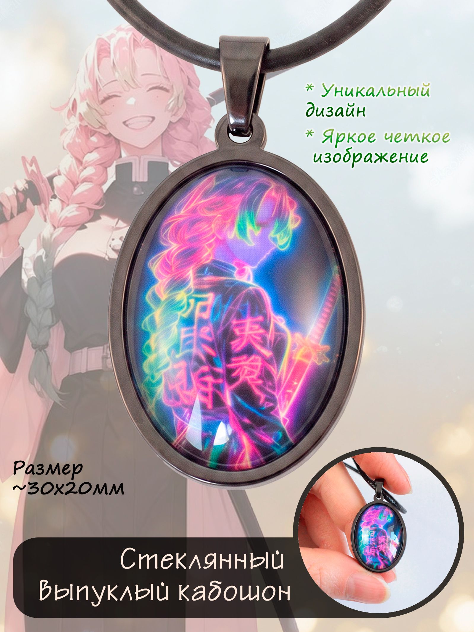 Подвеска, стекло