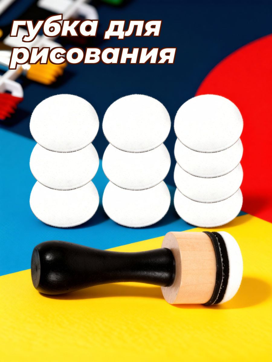 Набор Для Рисования Губки Для Рисования Печати Детские Инструменты Для Творчества 7 50X3 00X3 00Cm