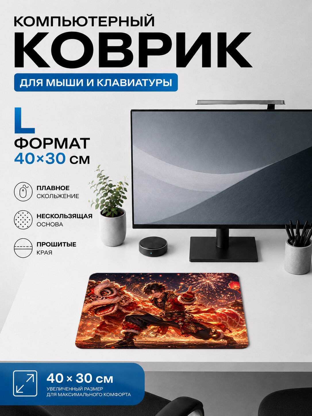 Игровой коврик для мыши 40×30 см Genshin Impact — Gaming, аниме принт