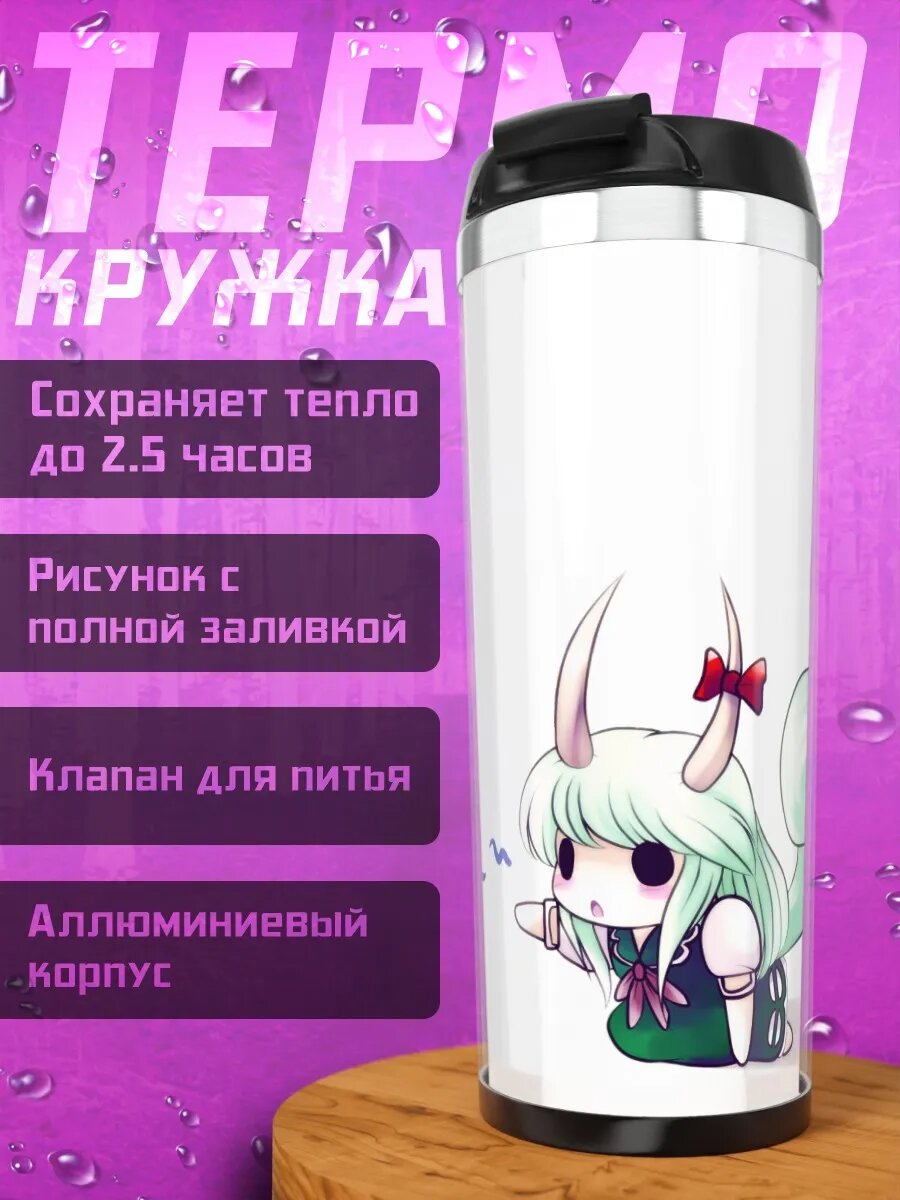Термокружка Кейне Камиширасава