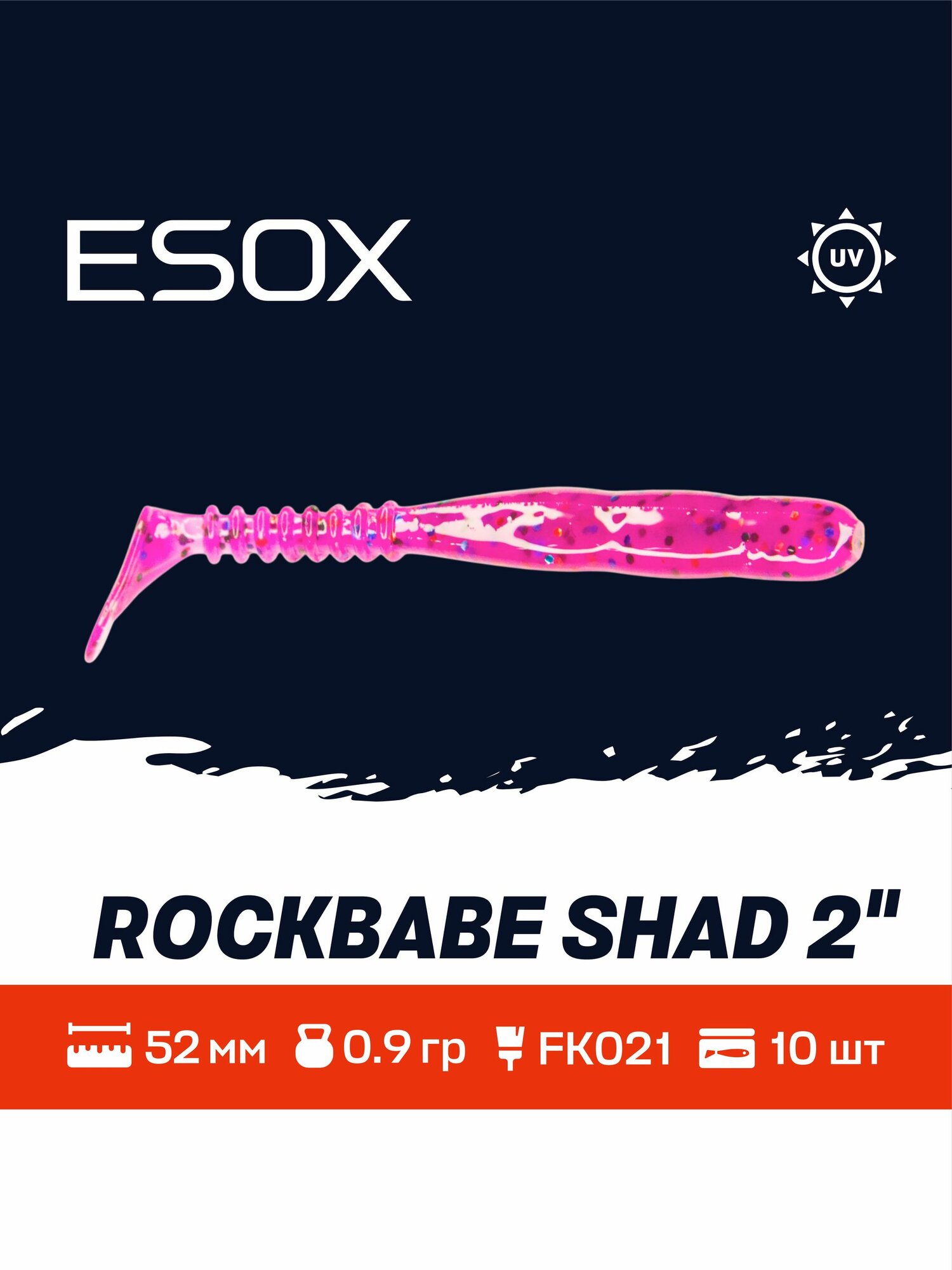 Мягкая приманка для рыбалки ESOX RockBabe Shad 2" (52мм) 10 шт