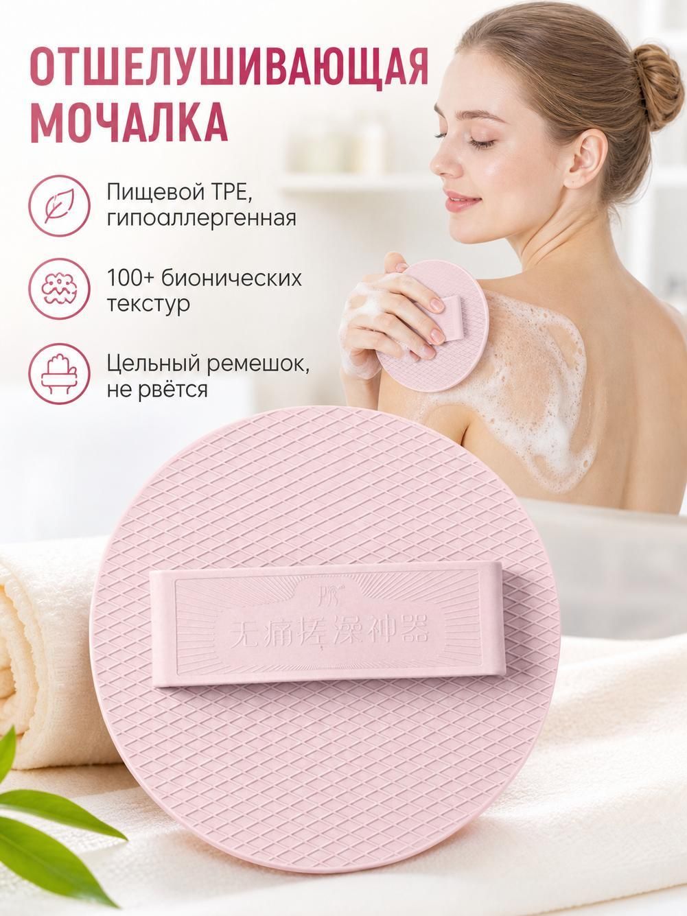 Мочалка