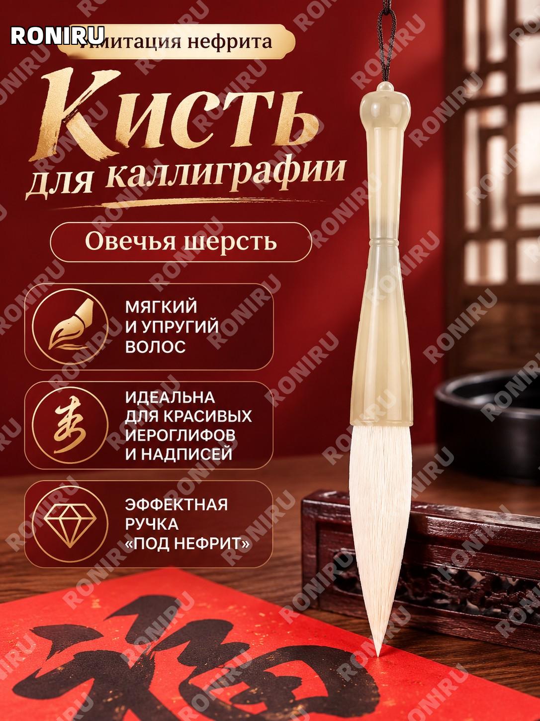 Кисть для каллиграфии Яньхао 仿玉羊毫 большая для иероглифов, фу и парных надписей, ручная китайская кисть для письма