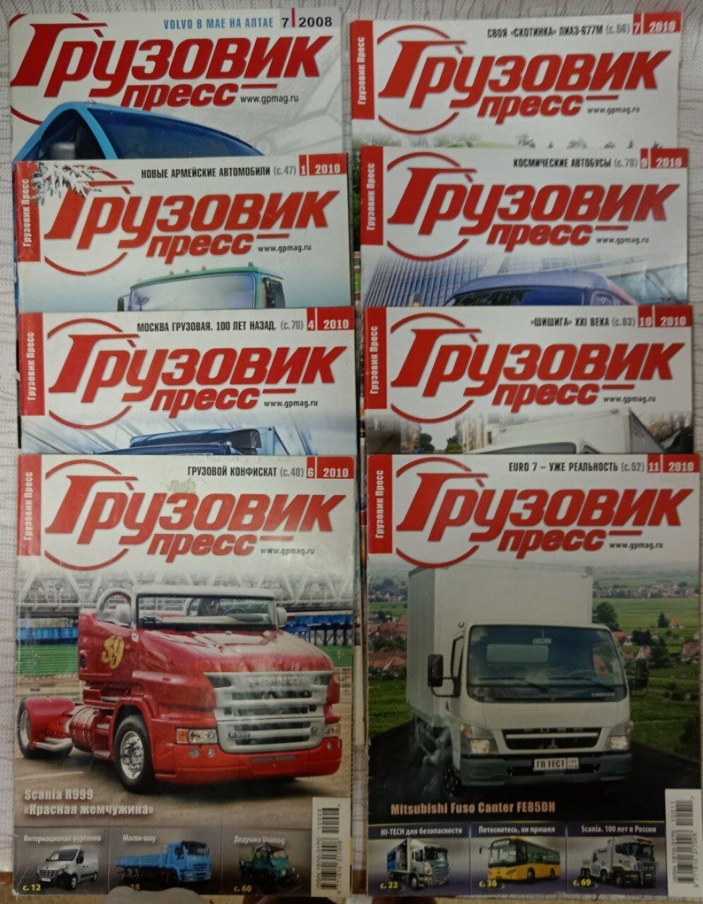 Журнал "Грузовик пресс" №1, 4, 6, 7, 9-11 за 2010 год + №7 за 2008 год (комплект из 8 секонд-хенд журналов)