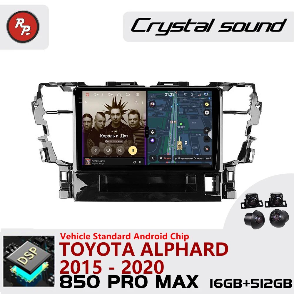 Redpower Crystal Sound 850 Pro Max Android Автомобильный радиоплеер Экран для Toyota 850 PRO MAX F