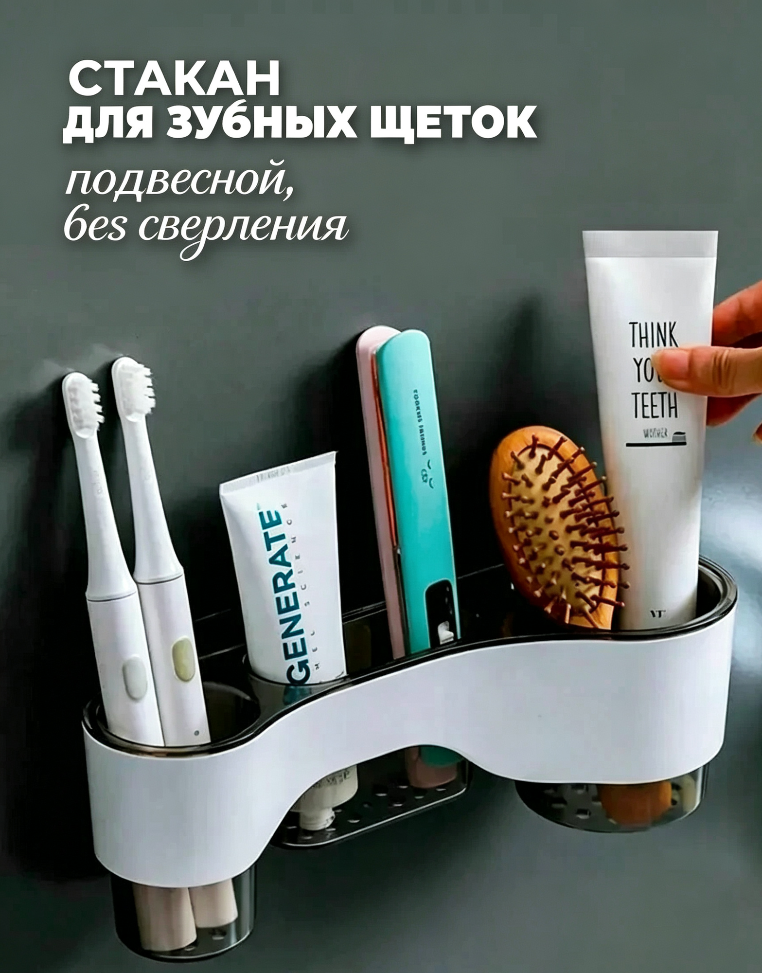 Подвесной держатель для зубных щеток и пасты без сверления, органайзер для ванной комнаты