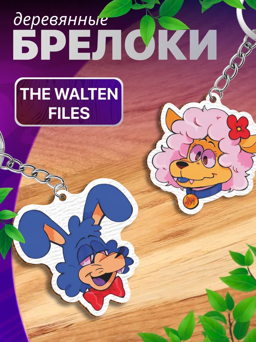Брелок TREANT