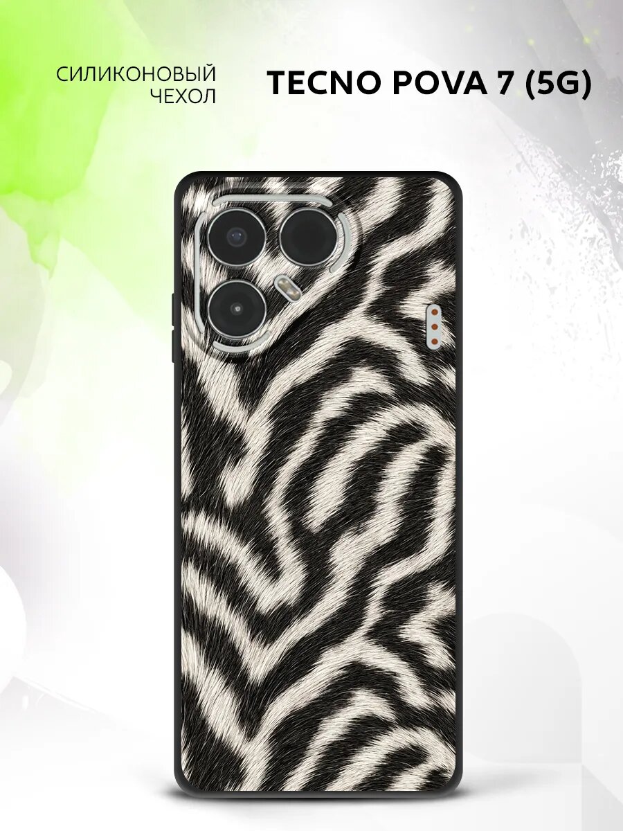 Чехол на Tecno Pova 7 (5G), Техно Пова 7 (5Г) накладка с поддержкой беспроводной зарядки и принтом принт зебра