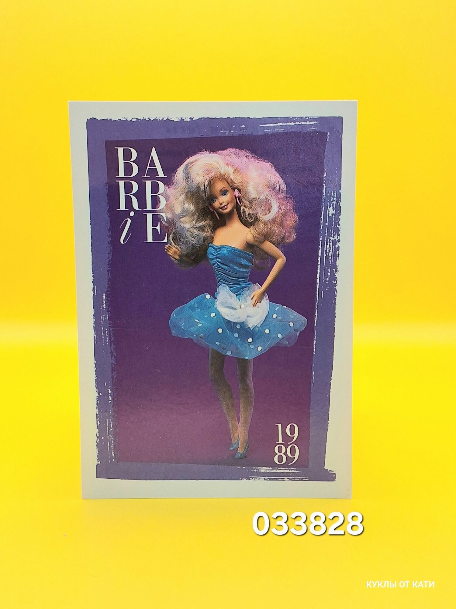 Аксессуар винтажная карточка Барби 90х 033828