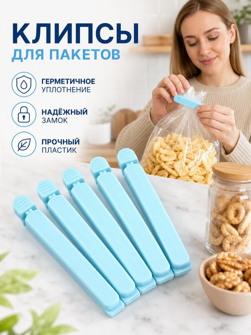 Зажим кухонный