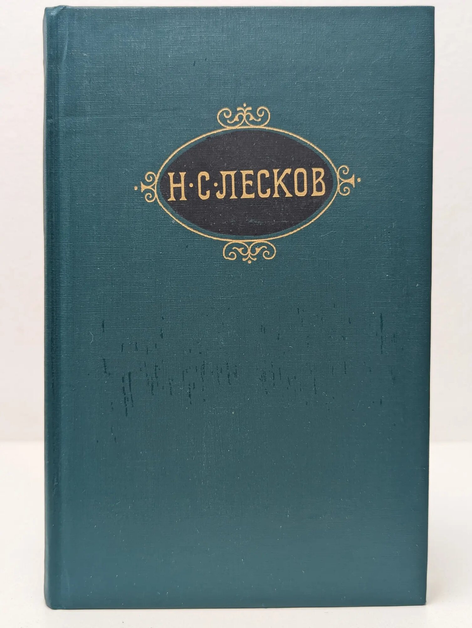Библиотека Огонек. Н. С. Лесков. Собрание сочинений в 12 томах. Том 1 Лесков Николай Семенович 1989