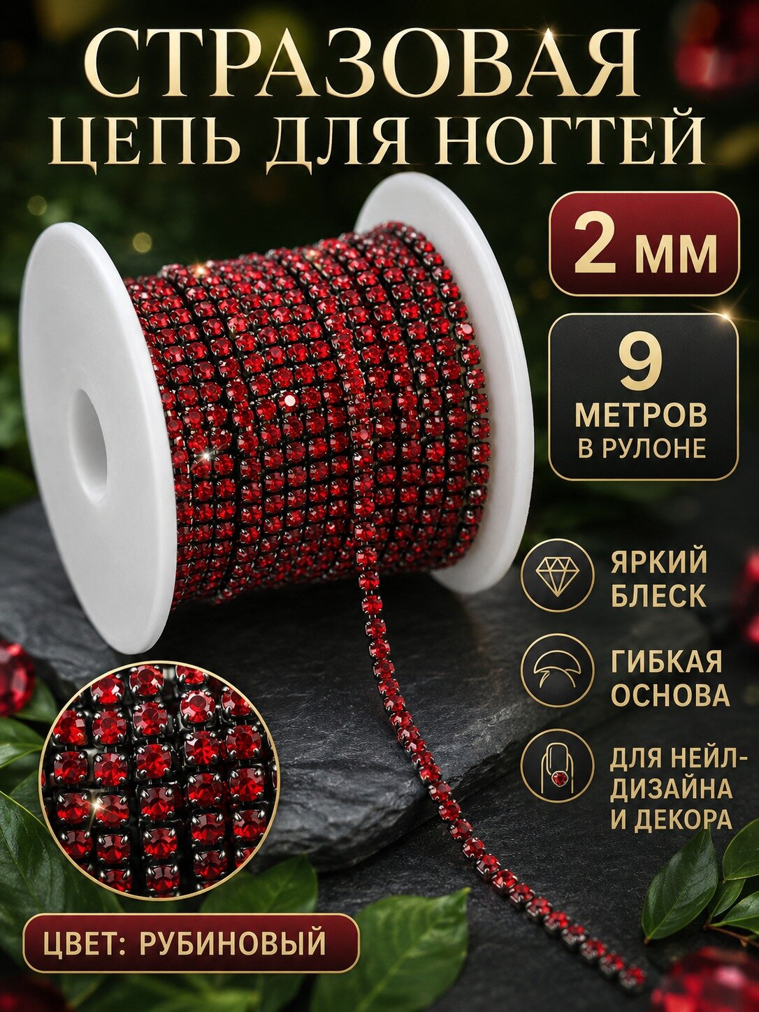 Украшение для причёски