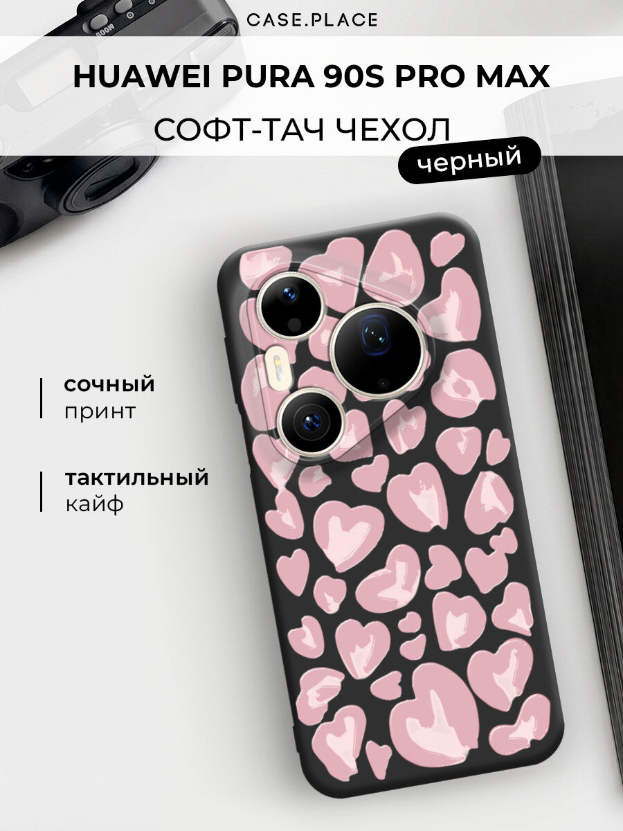 Чехол на Huawei Pura 90s Pro Max / Хуавей Пура 90s Про Макс с принтом "Леопардовый розовый"