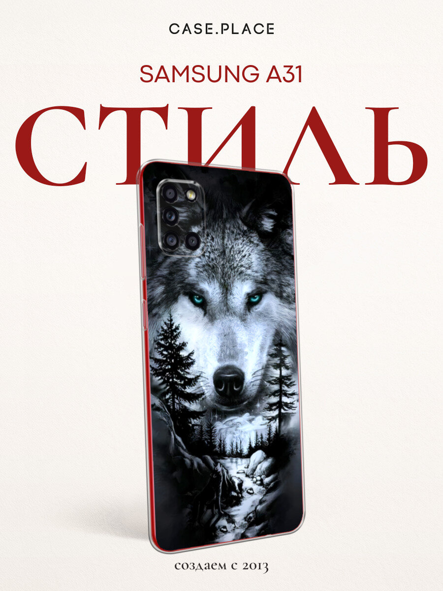 Чехол на Samsung Galaxy A31 / Самсунг А 31 с принтом Волк в зимнем лесу
