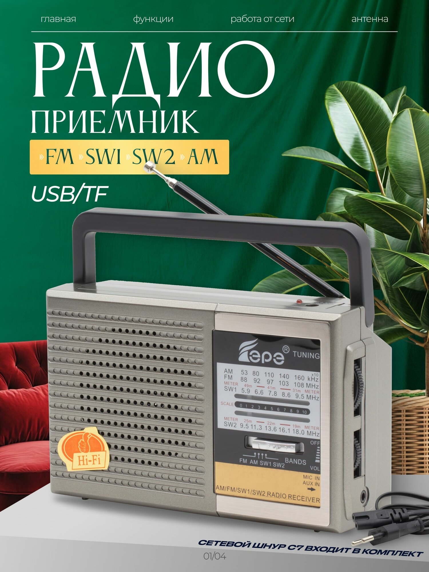 Портативный радиоприёмник с аккумулятором FM/AM/SW, мощный динамик, стильный серый дизайн для дома и путешествий