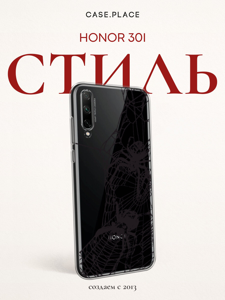Чехол на Honor 30i / Хонор 30i с принтом Черные пауки, прозрачный